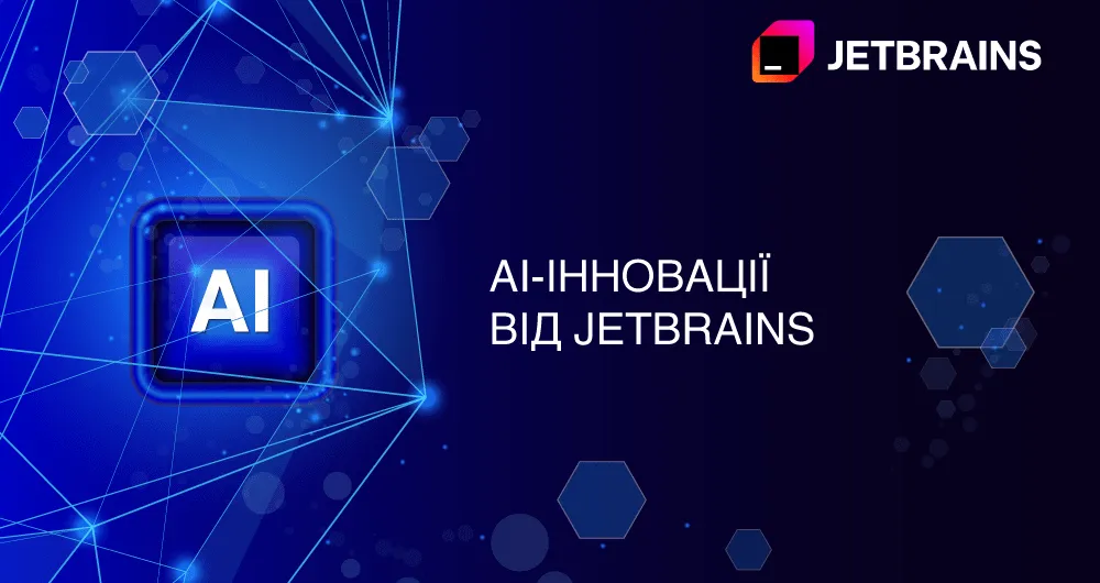 JetBrains у 2025 році: нові продукти та AI-інновації - від RustRover до власної LLM Mellum